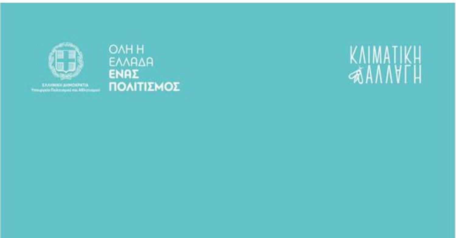 ΠΡΟΓΡΑΜΜΑ ΕΚΔΗΛΩΣΕΩΝ 2023 ΑΝΑ ΗΜΕΡΟΜΗΝΙΑ.doc | DocDroid