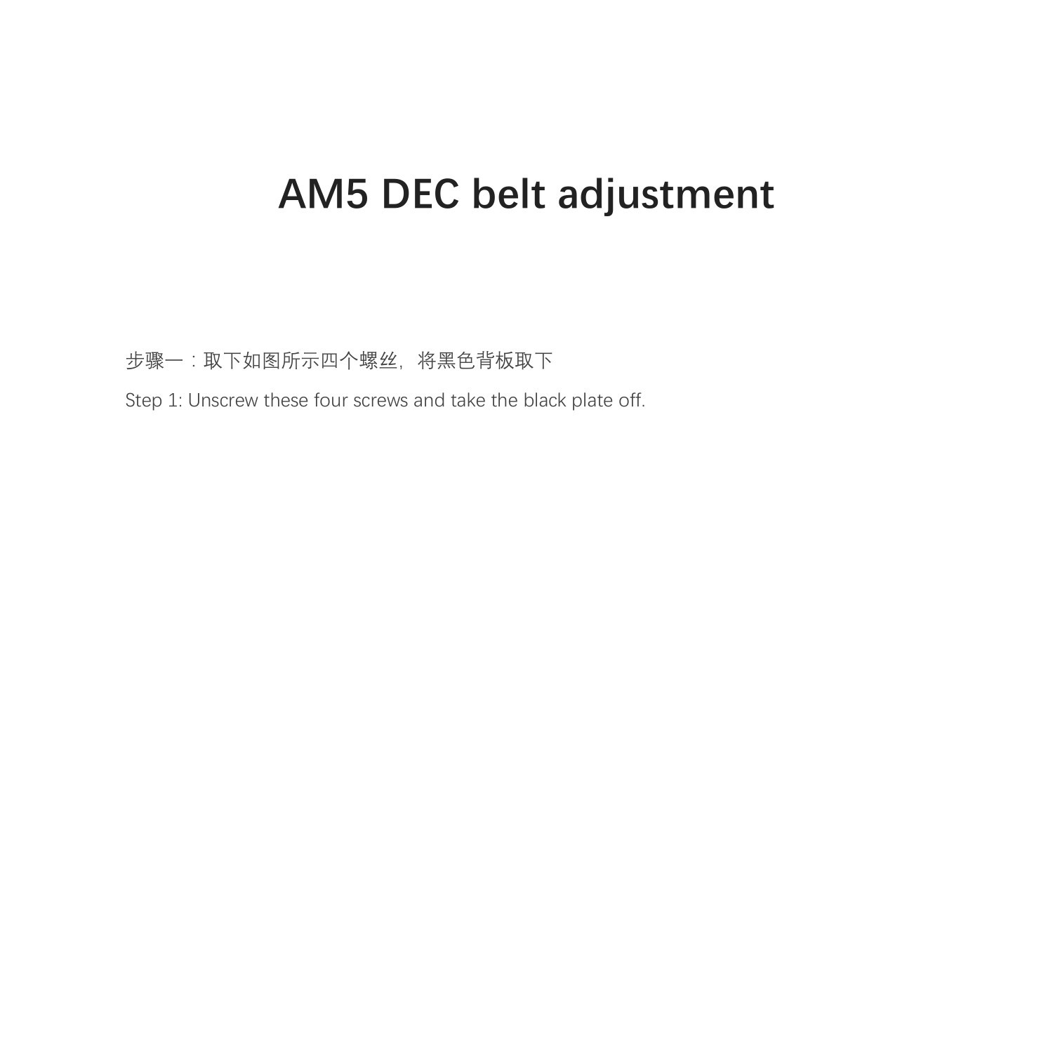 AM5 DEC belt adjustment.pdf | DocDroid