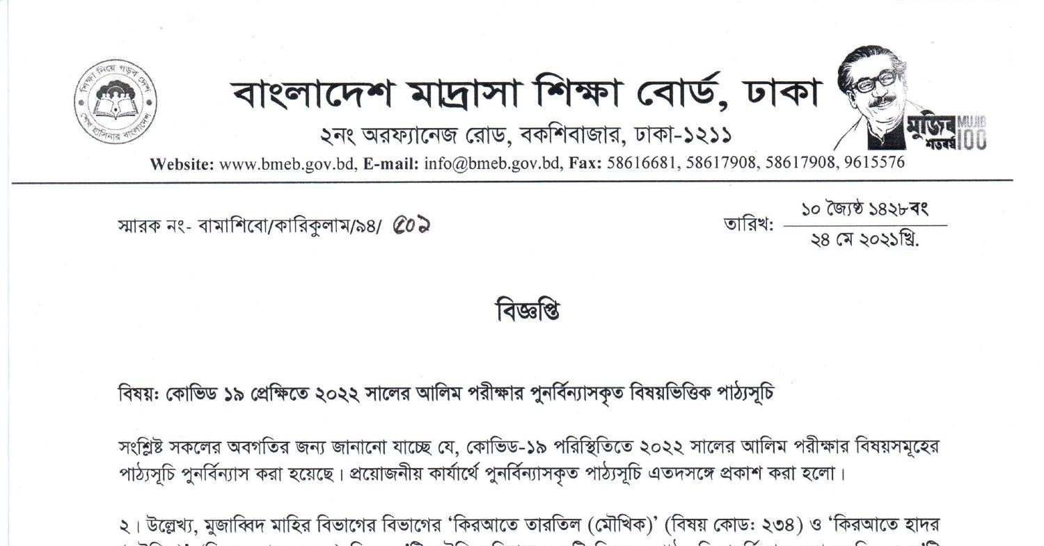 alim syllabus.pdf | DocDroid