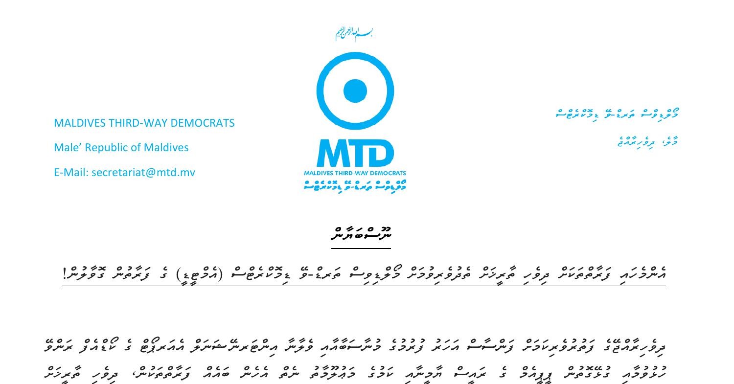 MTD Statement (10/10/2022).pdf | DocDroid