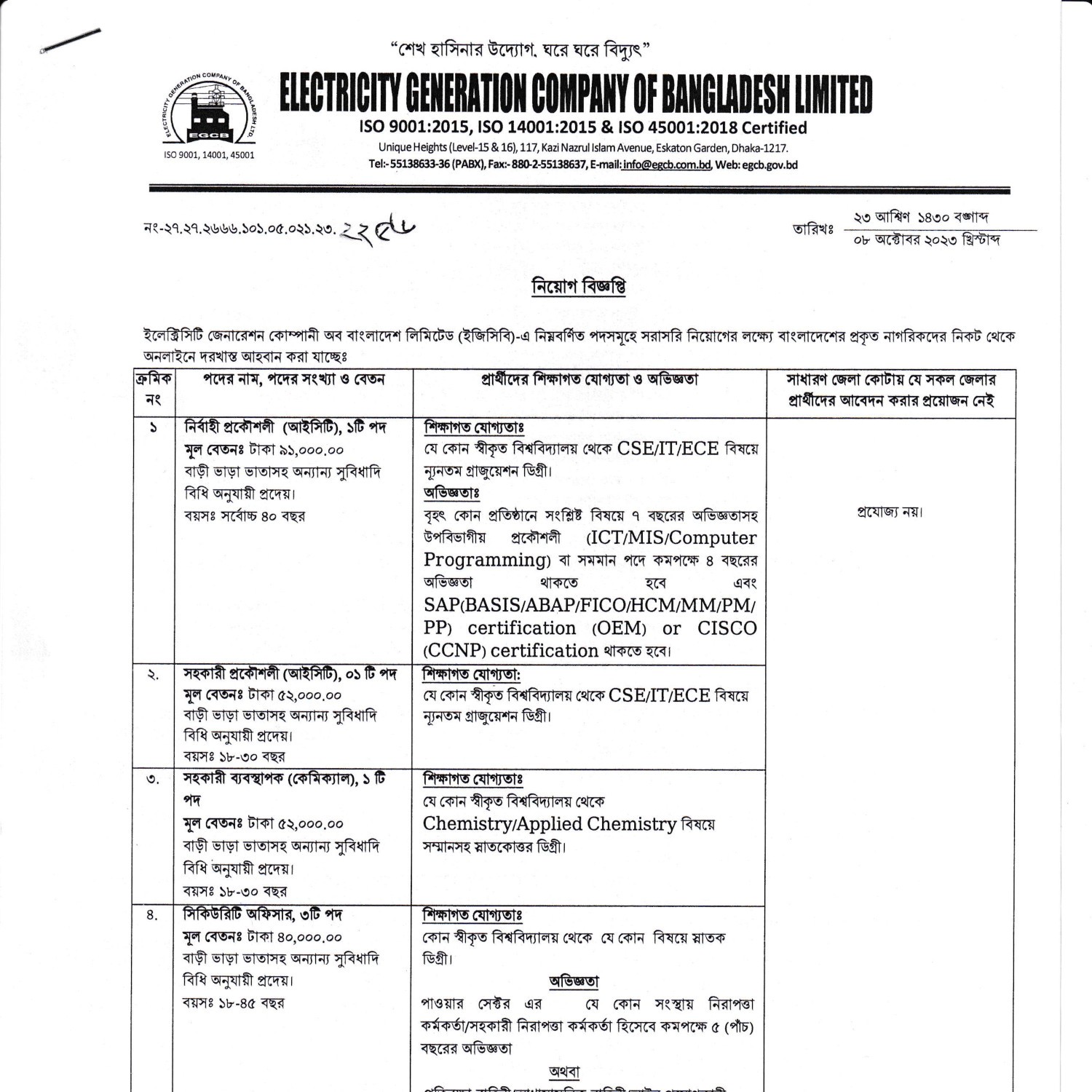 EGCB CIRCULAR.pdf | DocDroid