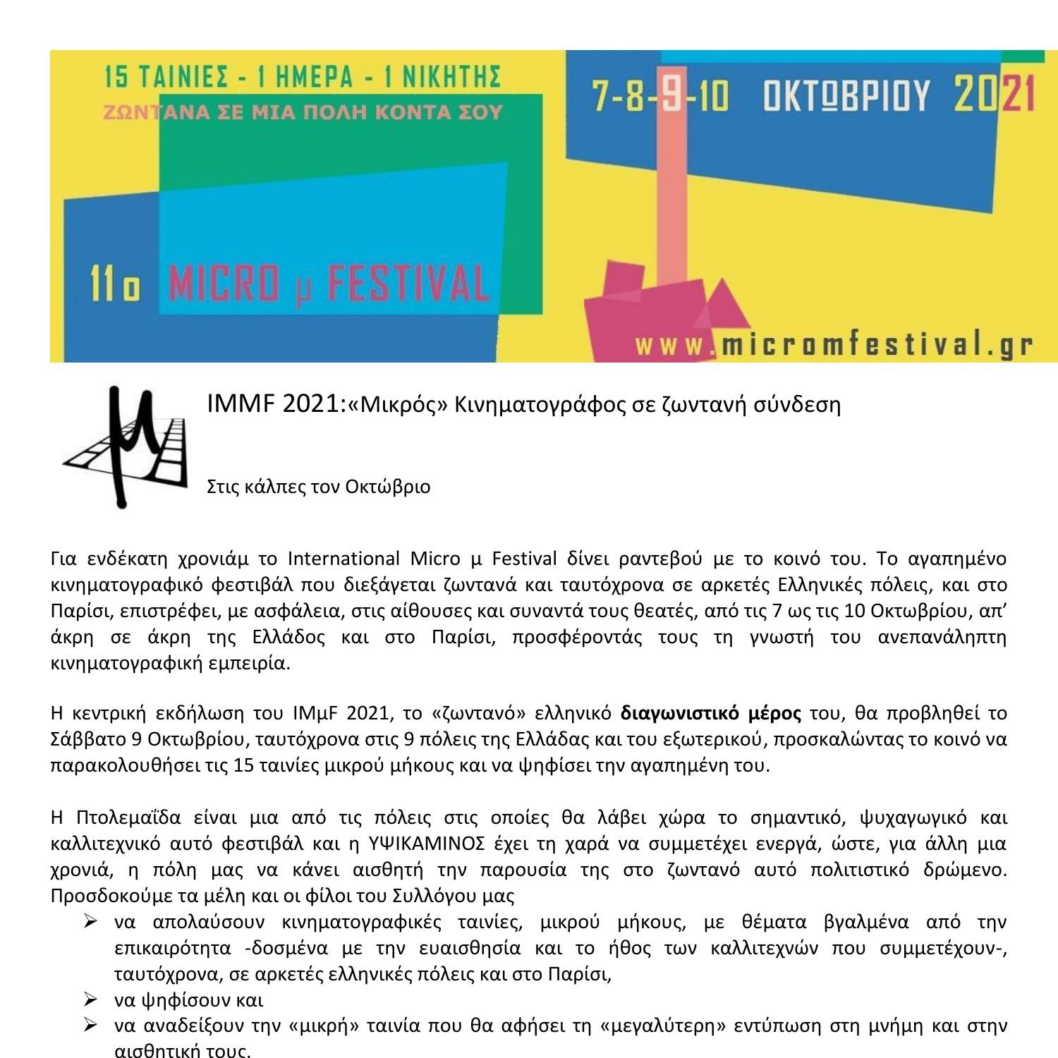 IMMF 2021 (1).doc | DocDroid