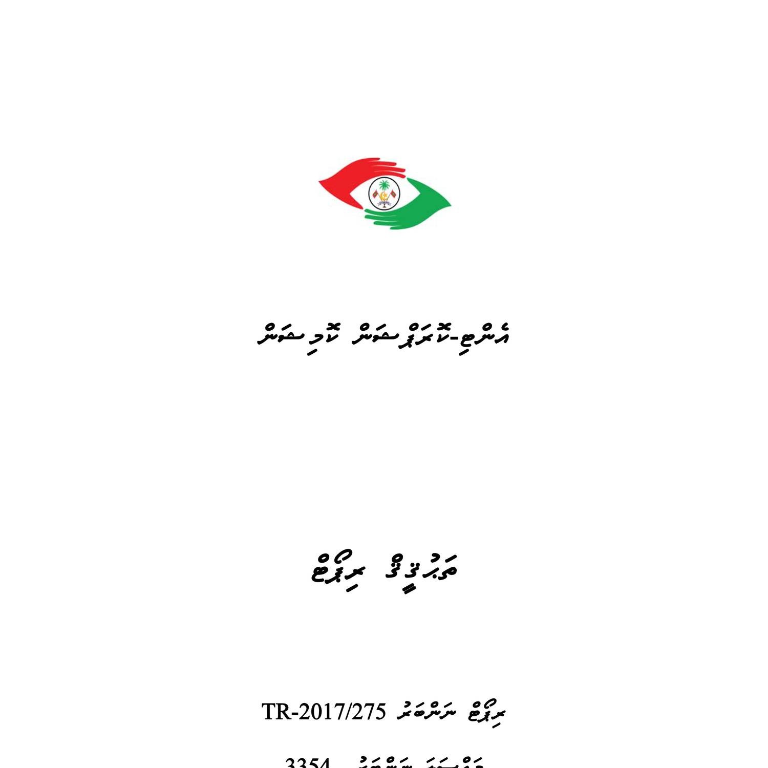 MMPRC Case TR Report.pdf | DocDroid