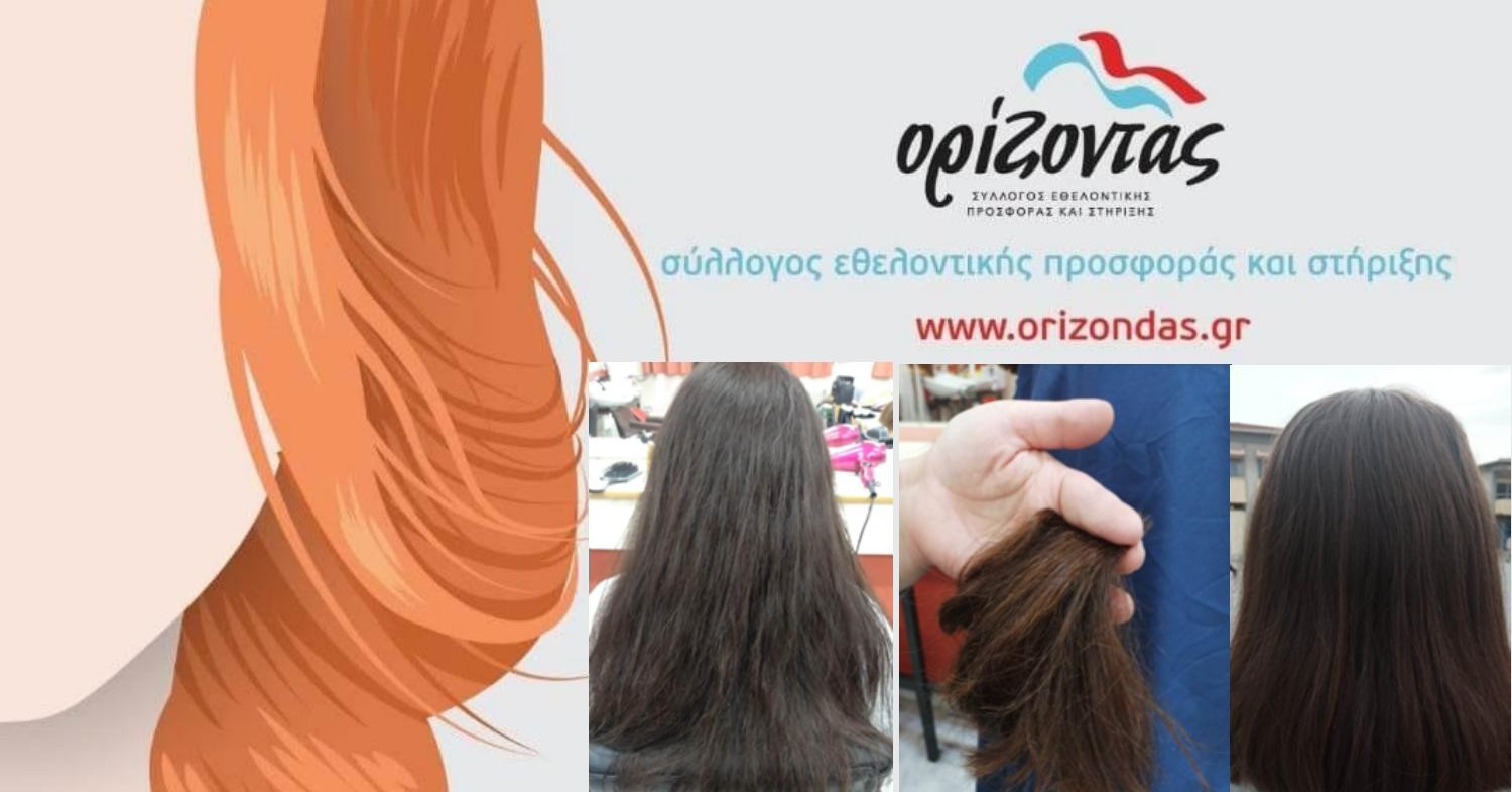 ΔΩΡΕΑ ΜΑΛΛΙΩΝ (2).pdf | DocDroid