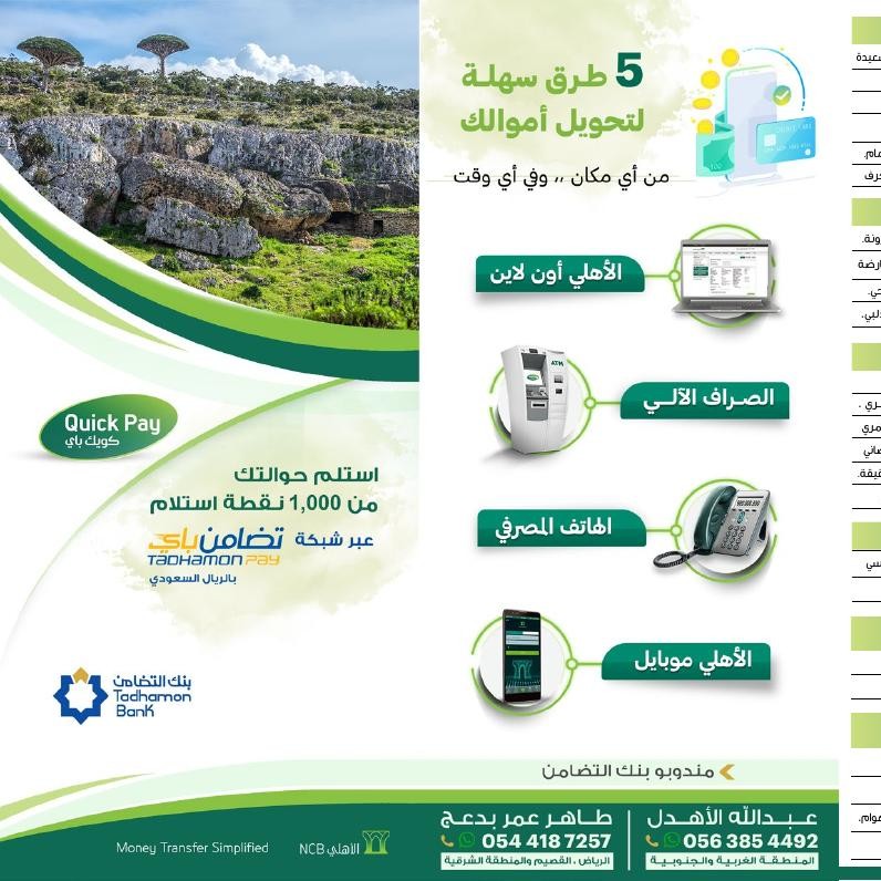 Quick Pay Agent .pdf | DocDroid