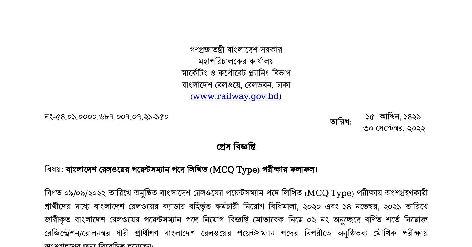 Railway Pointsman Exam Result 2022.pdf | DocDroid