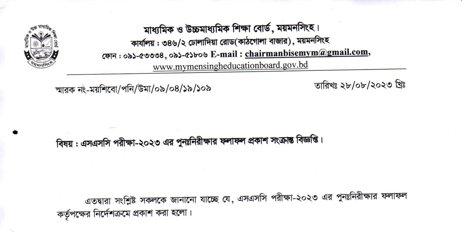 mymensingh.pdf | DocDroid