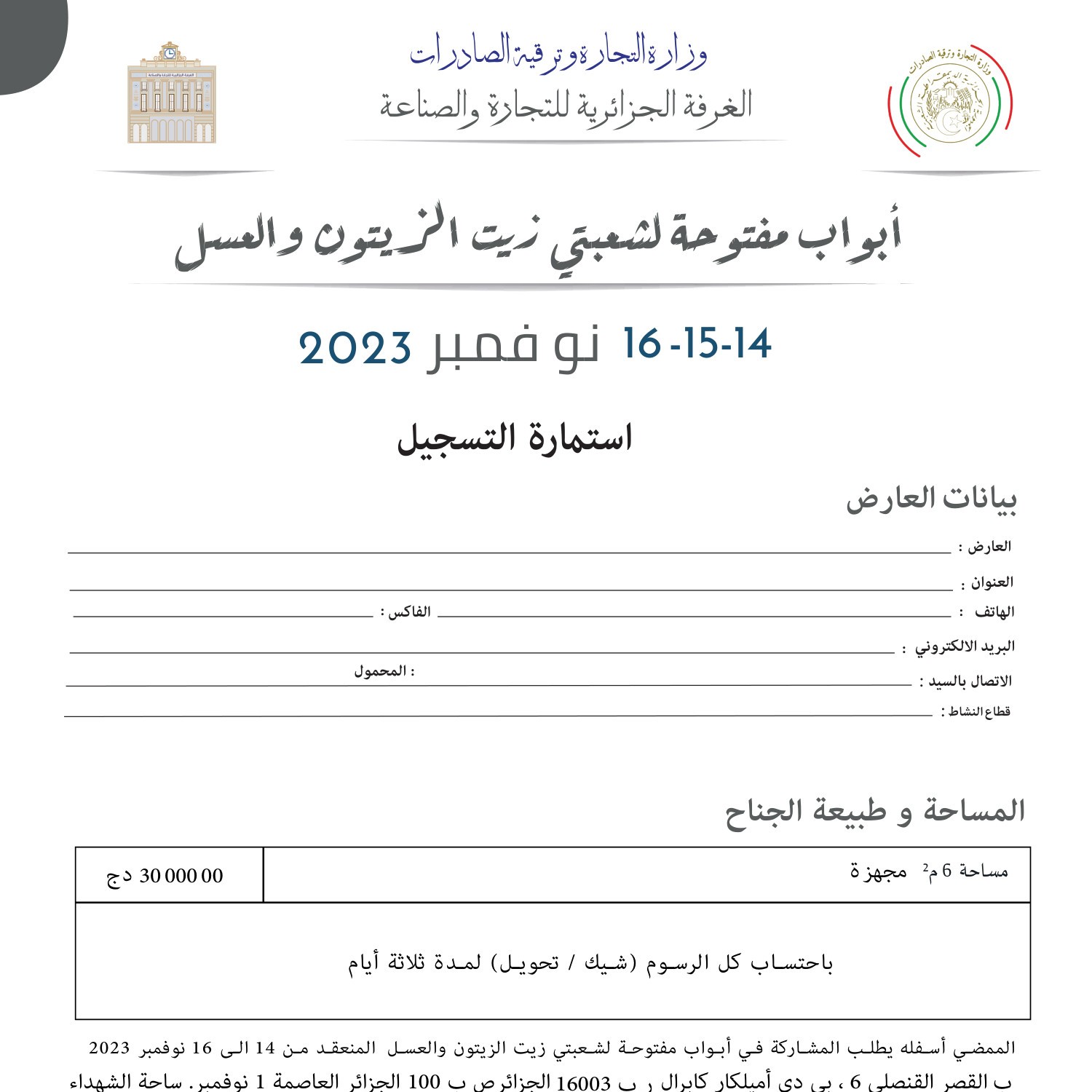 formulaire 2023 (2) (1).pdf | DocDroid