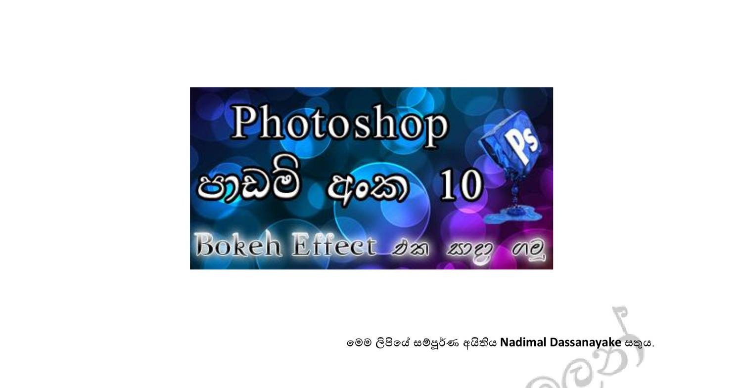 Photoshop පාඩම් අංක 10 - Bokeh Effect එක සාදා ගමු.pdf | DocDroid