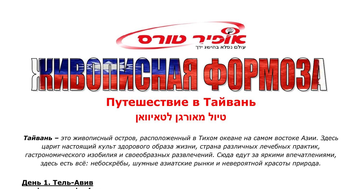 TAWR - TAIWAN for RSS.doc | DocDroid