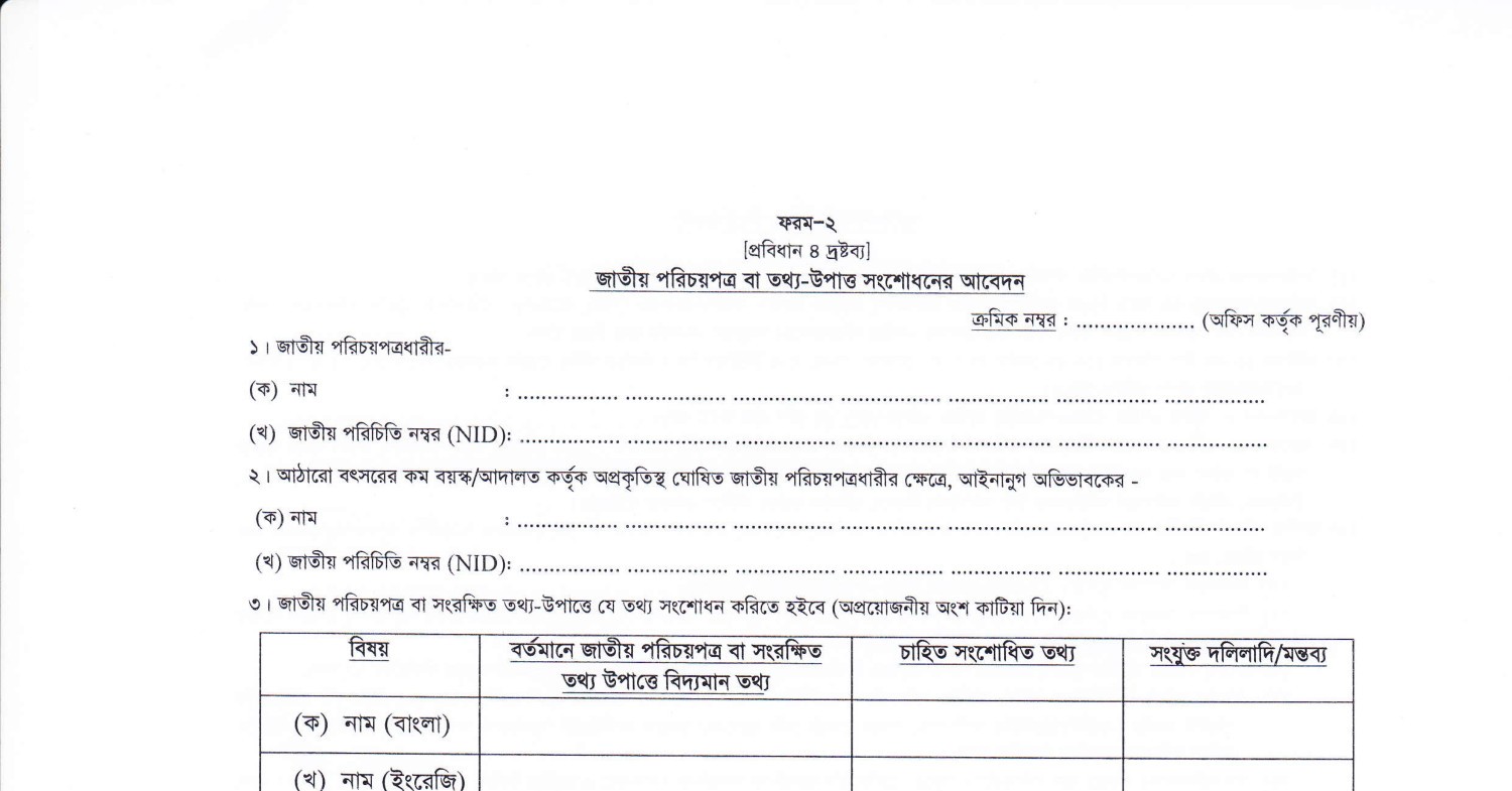 New_Correction_Form.pdf | DocDroid