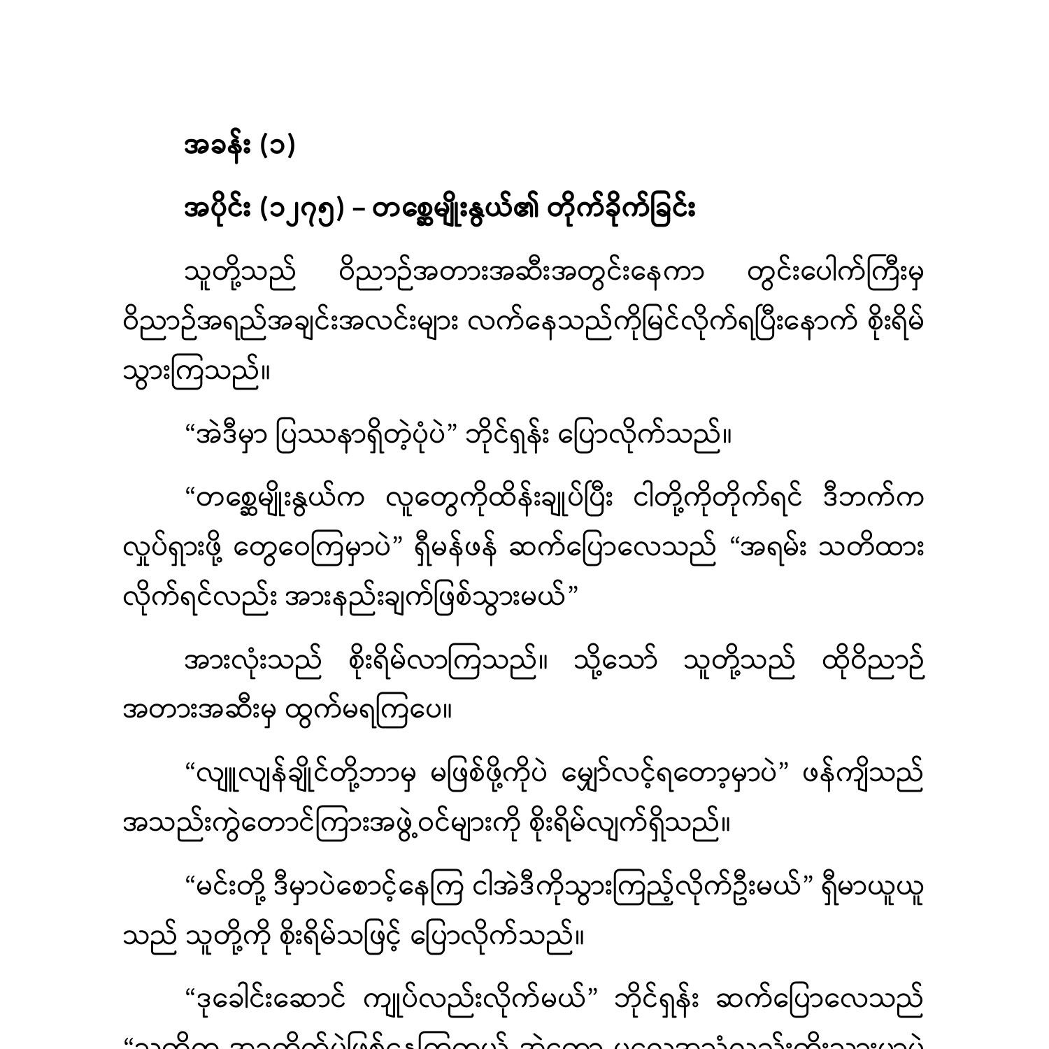 Book92.pdf | DocDroid