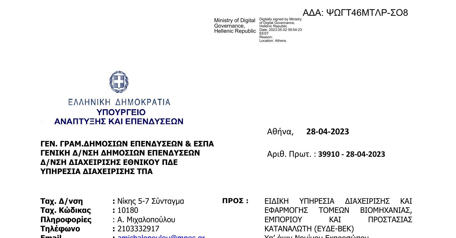 ΨΩΓΤ46ΜΤΛΡ-ΣΟ8.pdf | DocDroid