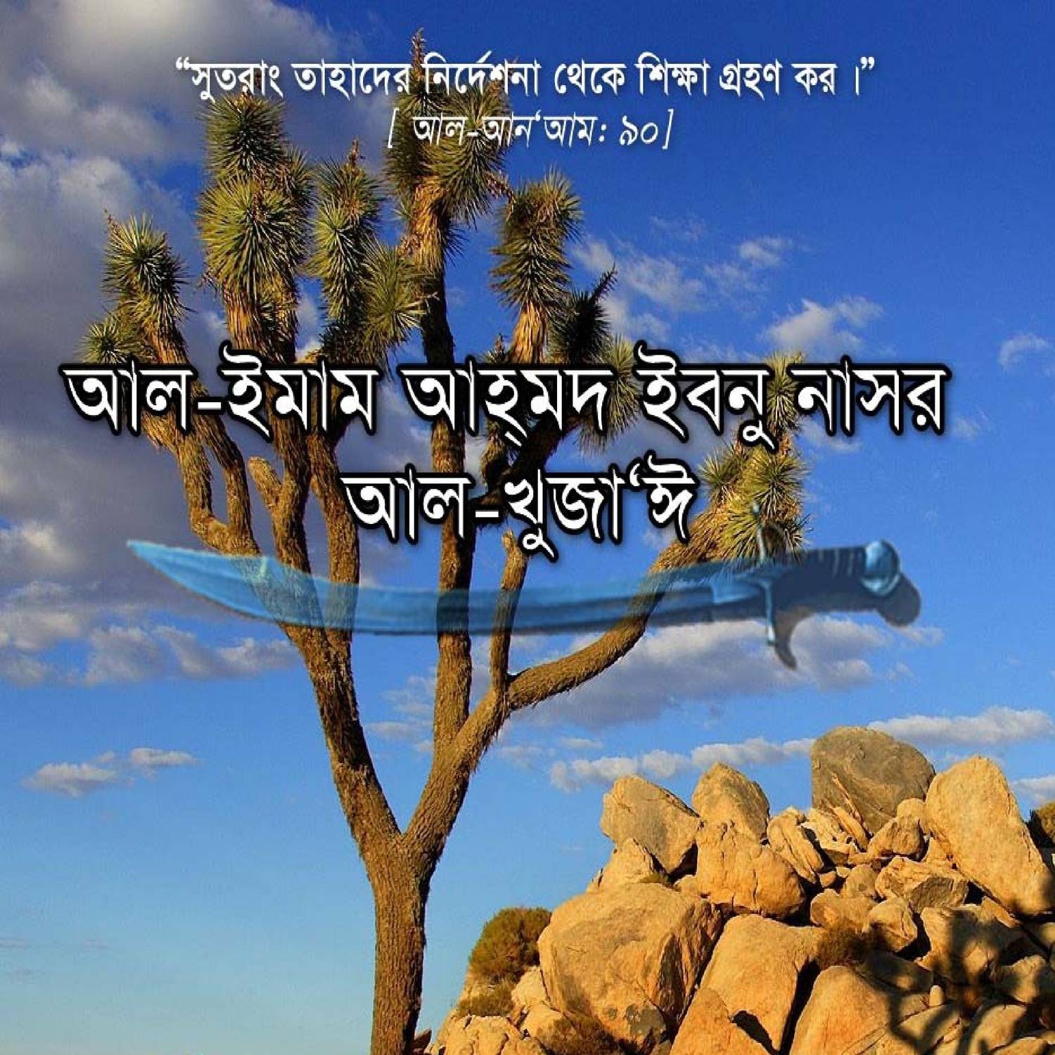 Imam Khuzai.pdf | DocDroid