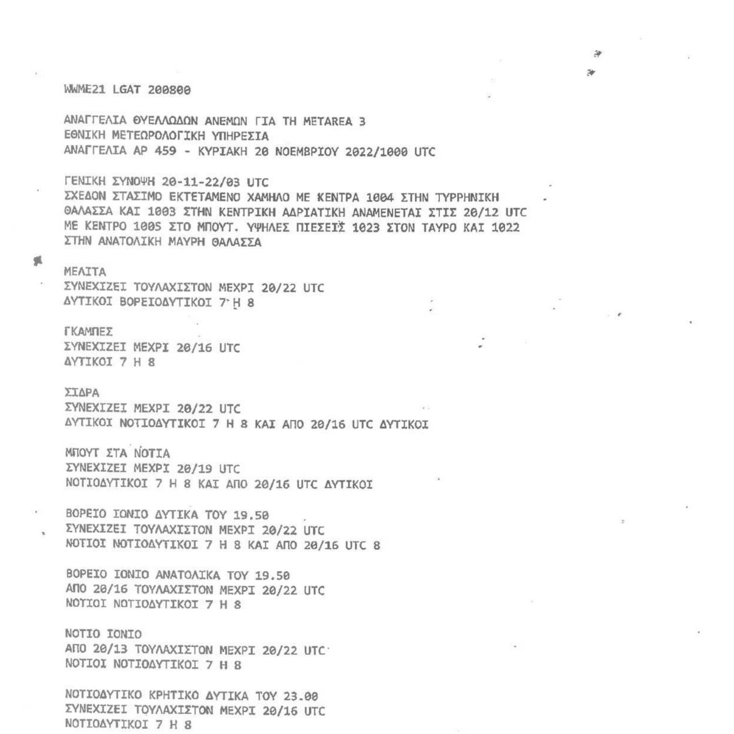 ΔΕΛΤΙΟ ΘΥΕΛΛΩΔΩΝ.pdf | DocDroid