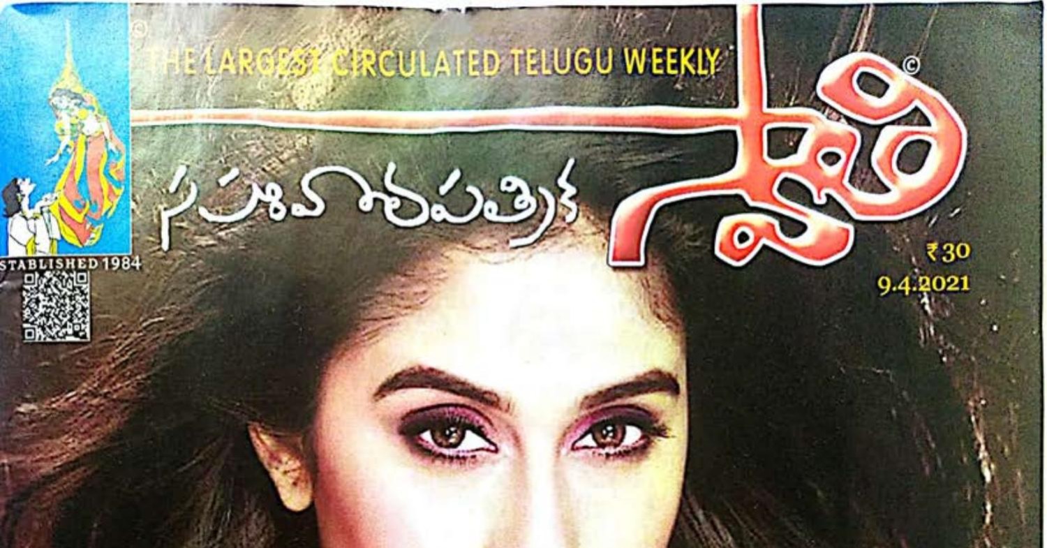 Swathi_Telugu_Magazine_TNILIVE_Apr_2021.pdf | DocDroid