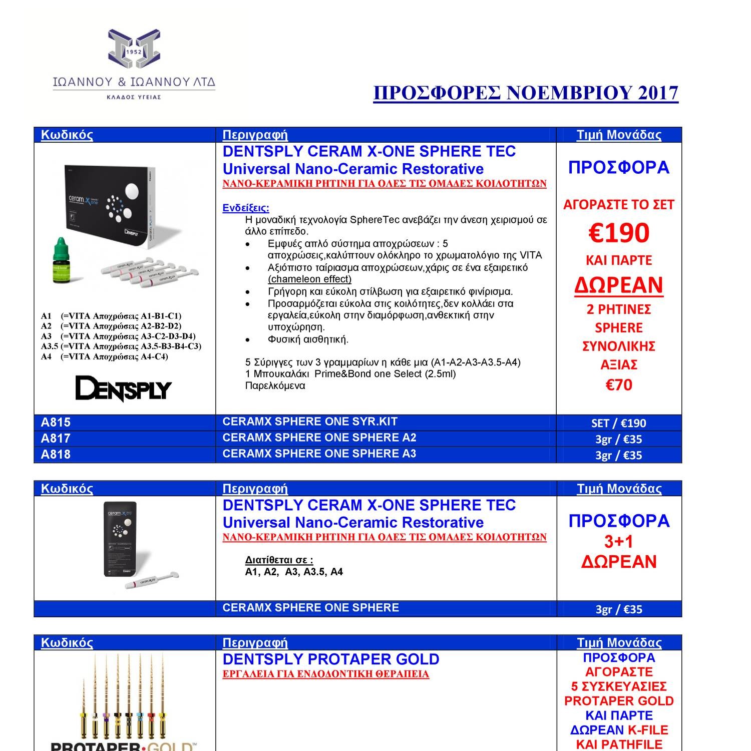 2017_11_prosfores.pdf | DocDroid