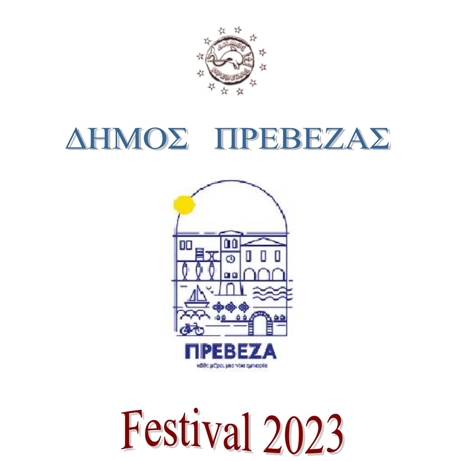 ΠΡΟΓΡΑΜΜΑ ΕΚΔΗΛΩΣΕΩΝ ΙΟΥΛΙΟΣ 2023 .pdf | DocDroid
