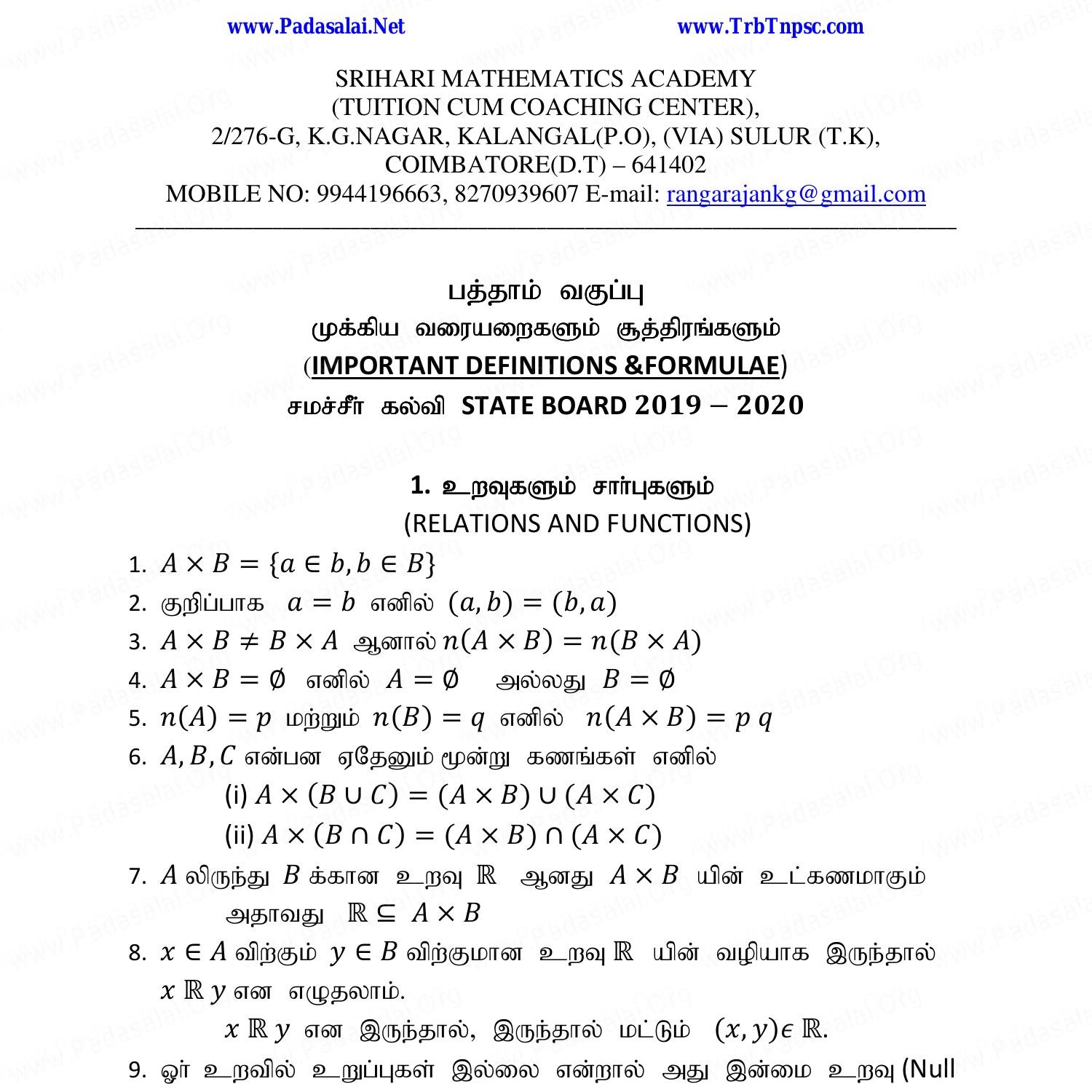 10th maths formulas tamil medium pdf DocDroid