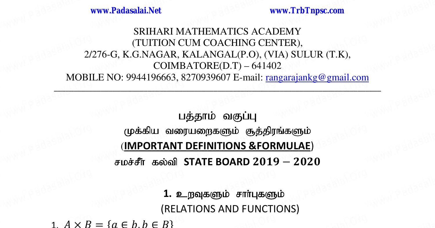 10th maths formulas tamil medium pdf DocDroid