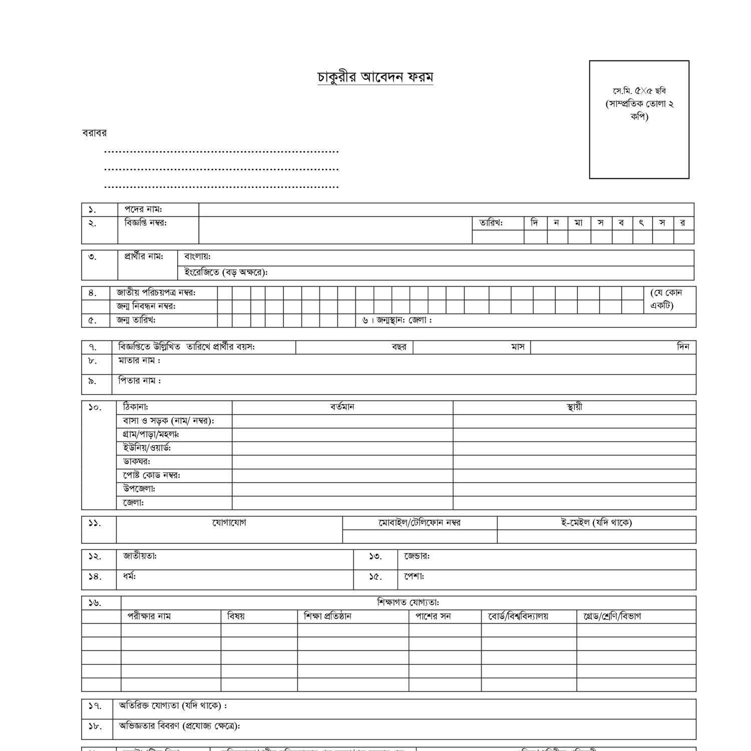 Appoinnments Form MOPA.pdf | DocDroid
