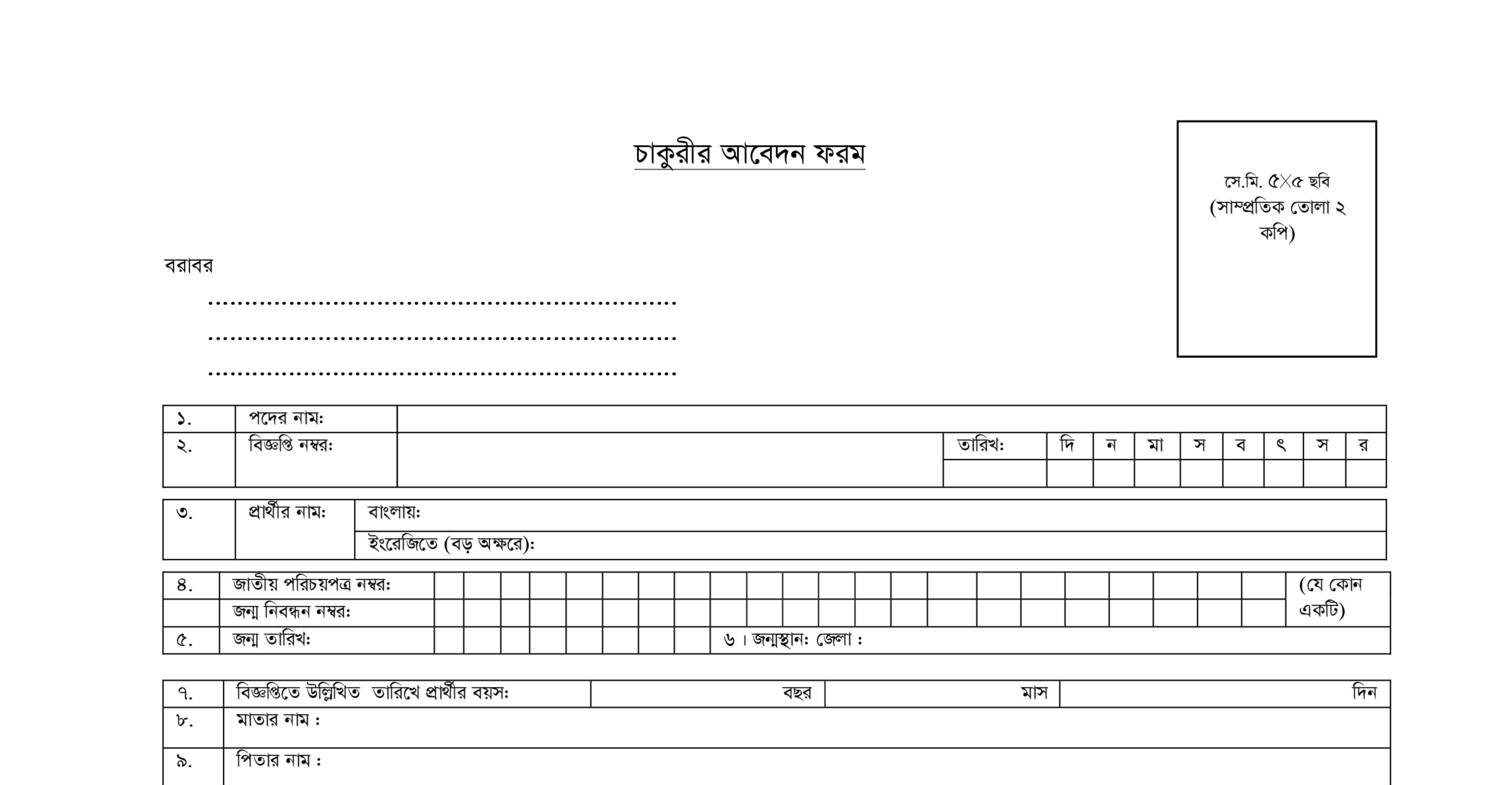 Appoinnments Form MOPA.pdf | DocDroid