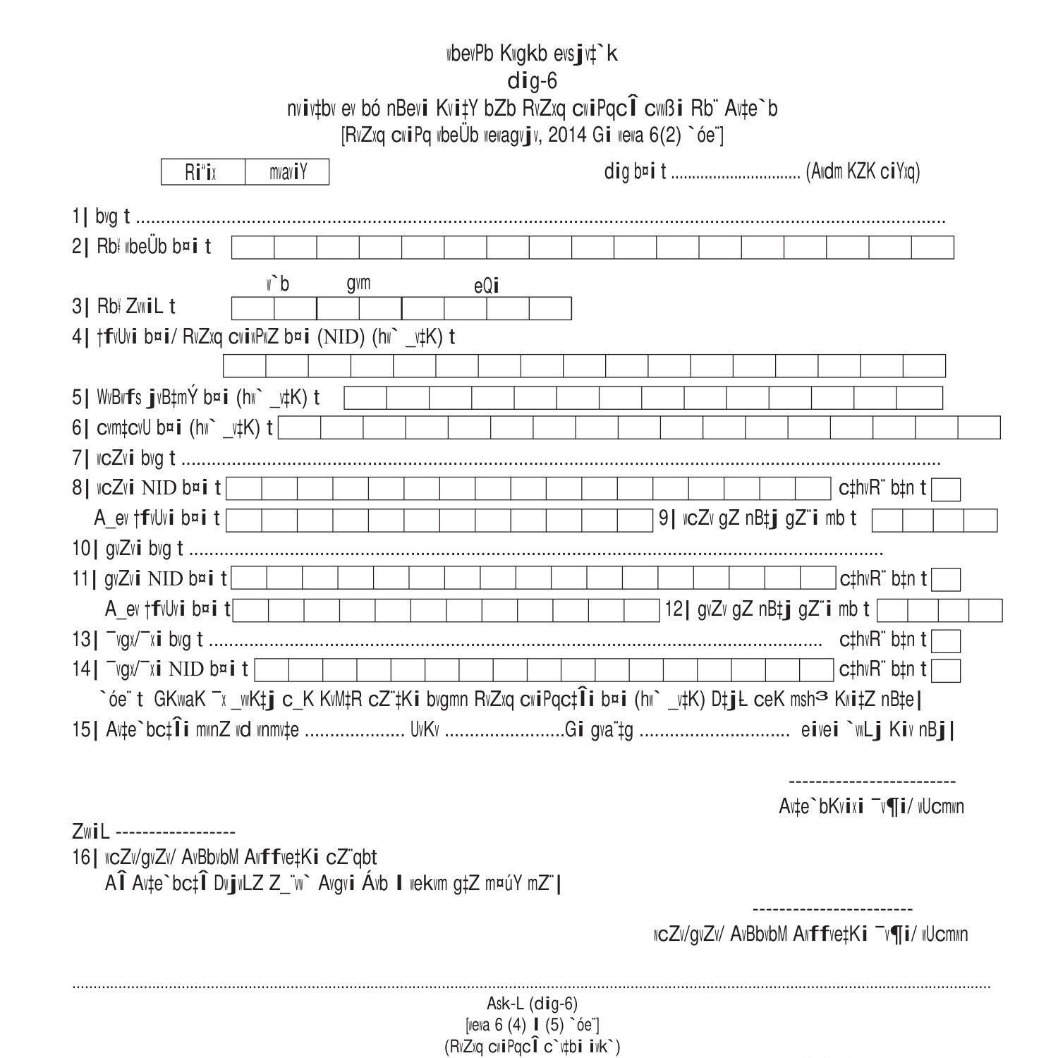 NID-Lost-Form.pdf | DocDroid