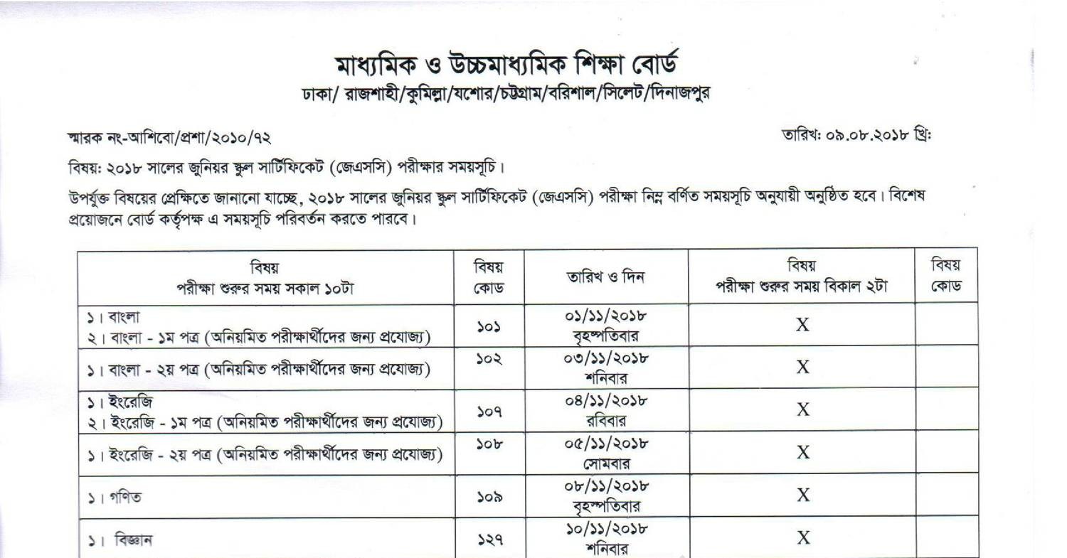 jsc routine 2018.pdf | DocDroid