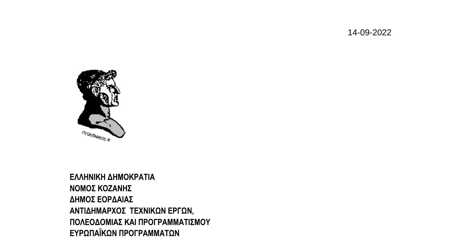 ΕΙΣΗΓΗΣΗ ΓΙΑ ΕΠΟΙΖΩ ΗΛΙΑΚΟ ΠΑΓΚΑΚΙ.docx | DocDroid