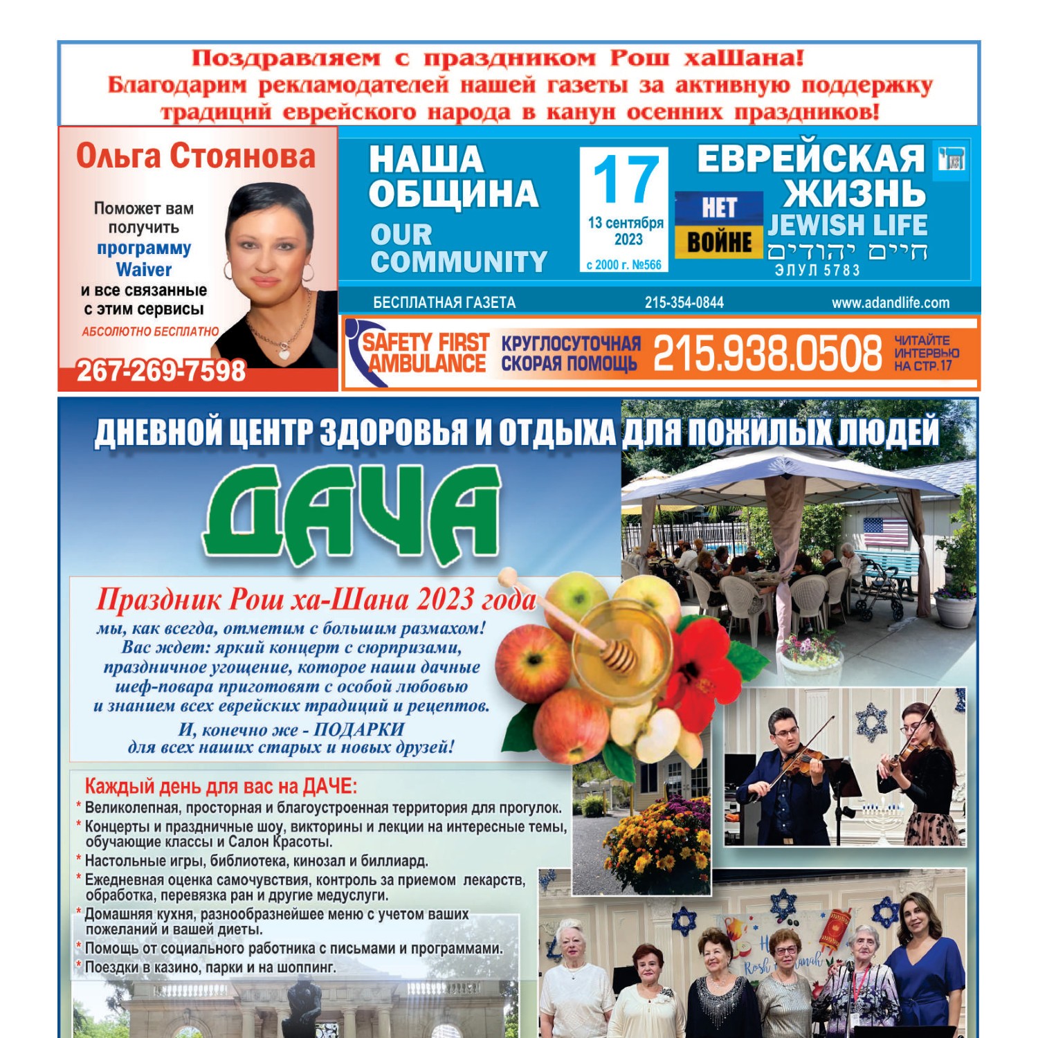 JL#17_23.pdf | DocDroid