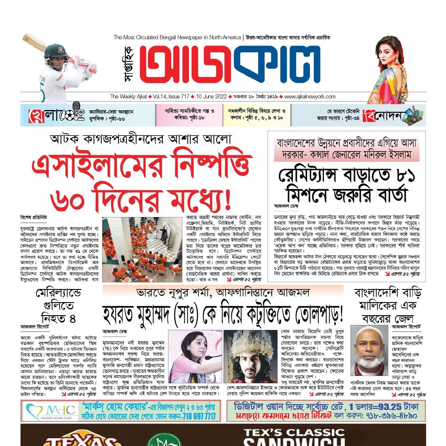 Weekly Ajkal Issue-717_10 June 2022.pdf | DocDroid