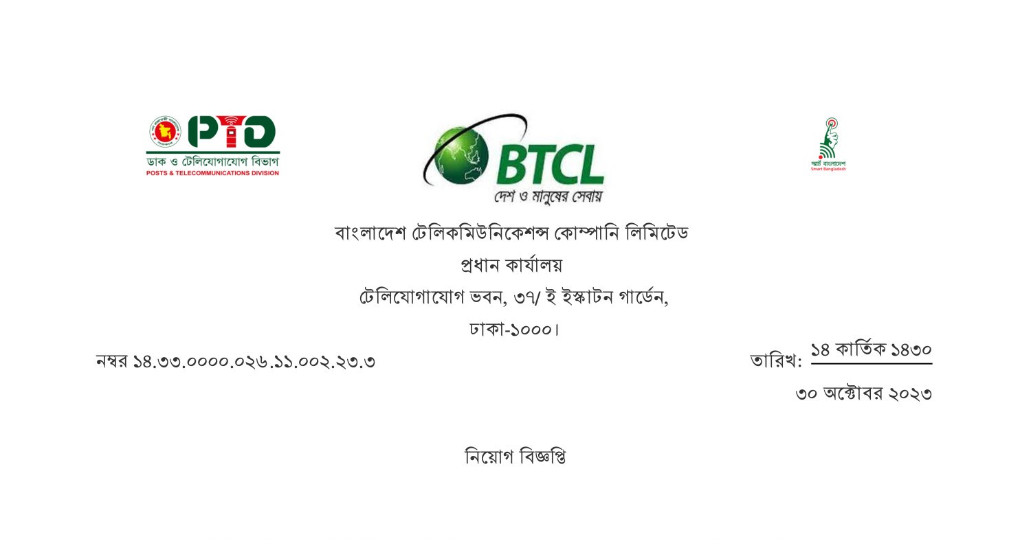 BTCL Circular.pdf | DocDroid