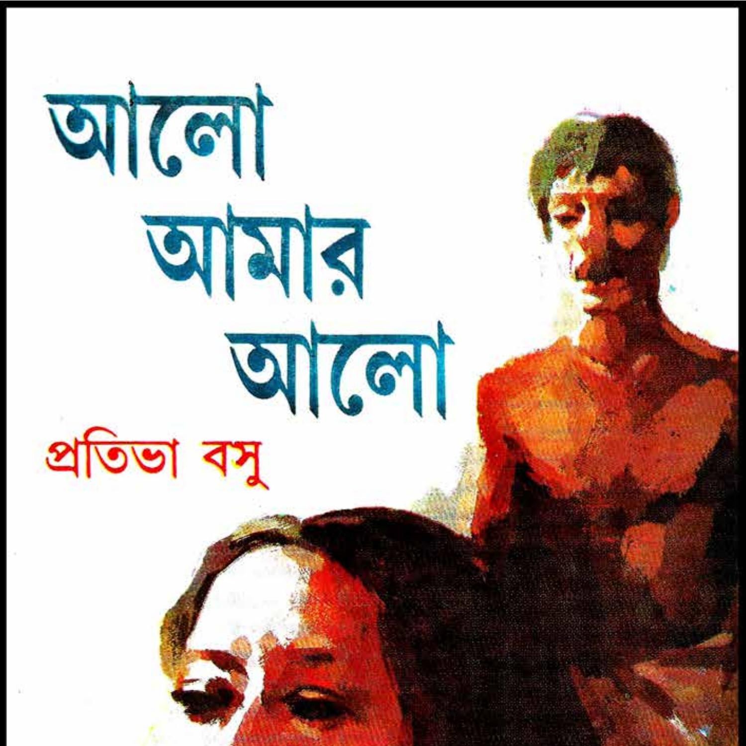 AKAL-2022-banglabook.org.pdf | DocDroid