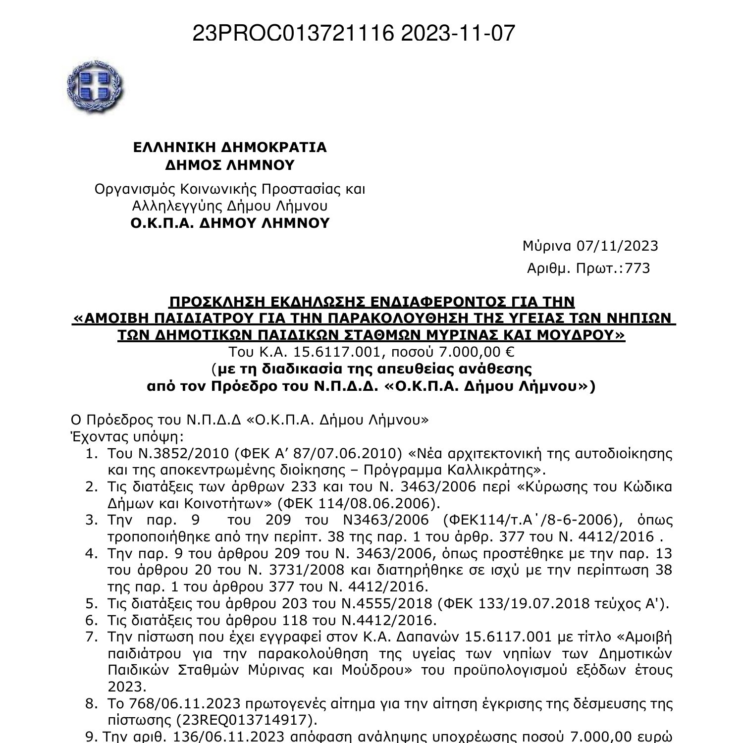 773-ΠΡΟΣΚΛΗΣΗ-ΓΙΑ-ΥΠΗΡΕΣΙΕΣ-ΠΑΙΔΙΑΤΡΟΥ.pdf | DocDroid