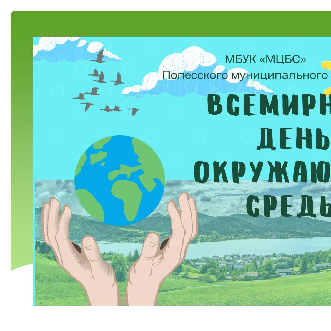 Экология.pptx | DocDroid