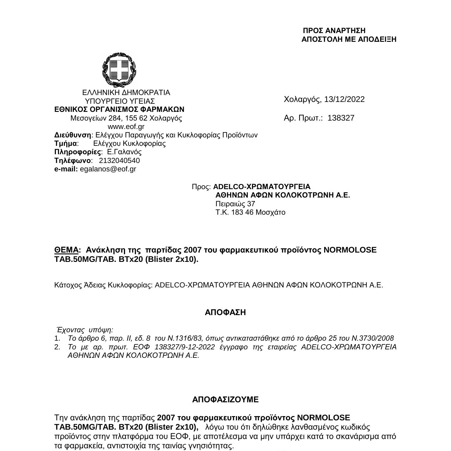 138327_13122022_NORMOLOSE_TAB.50MG.pdf | DocDroid