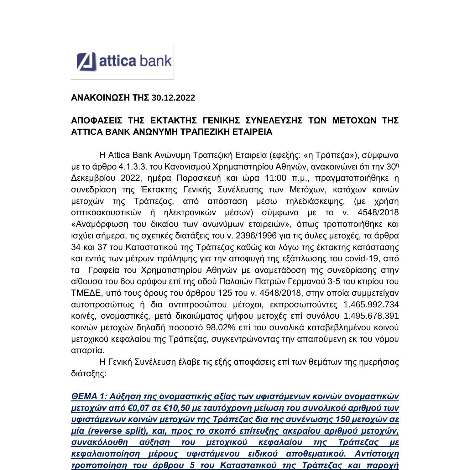 50_10525_2022_Greek_1.pdf | DocDroid