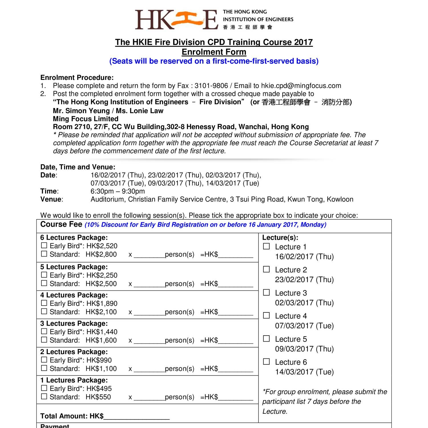 HKIE FE CPD Training Course Group Form 2017.pdf | DocDroid