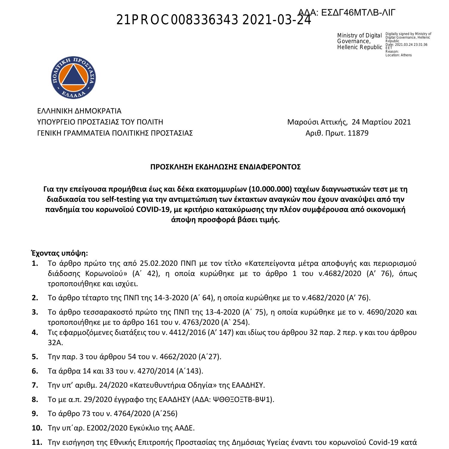 self-test.pdf | DocDroid