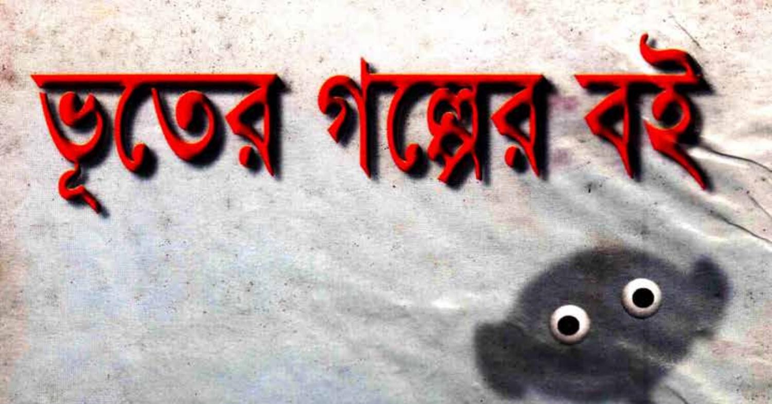 BHGB-2022-banglabook.org.pdf | DocDroid