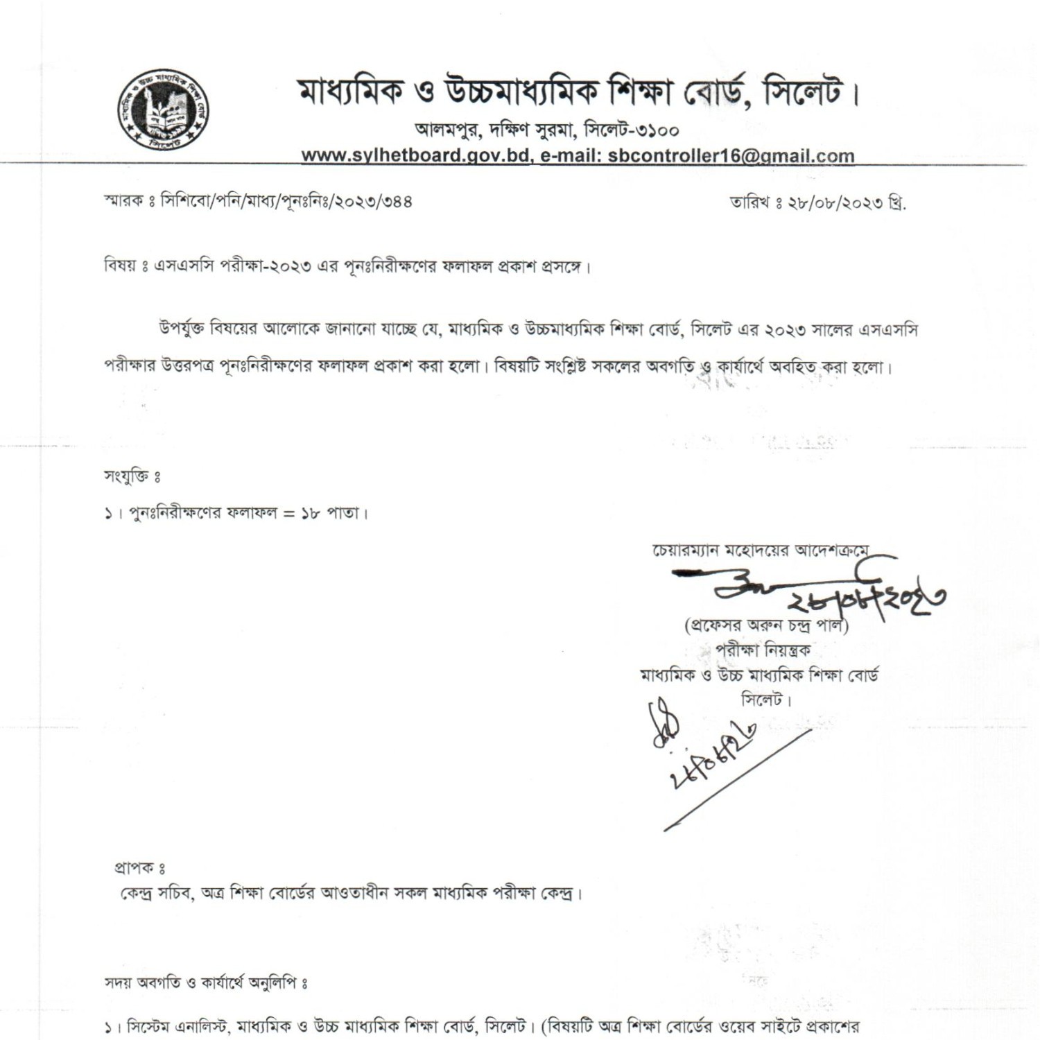 Sylhet.pdf | DocDroid