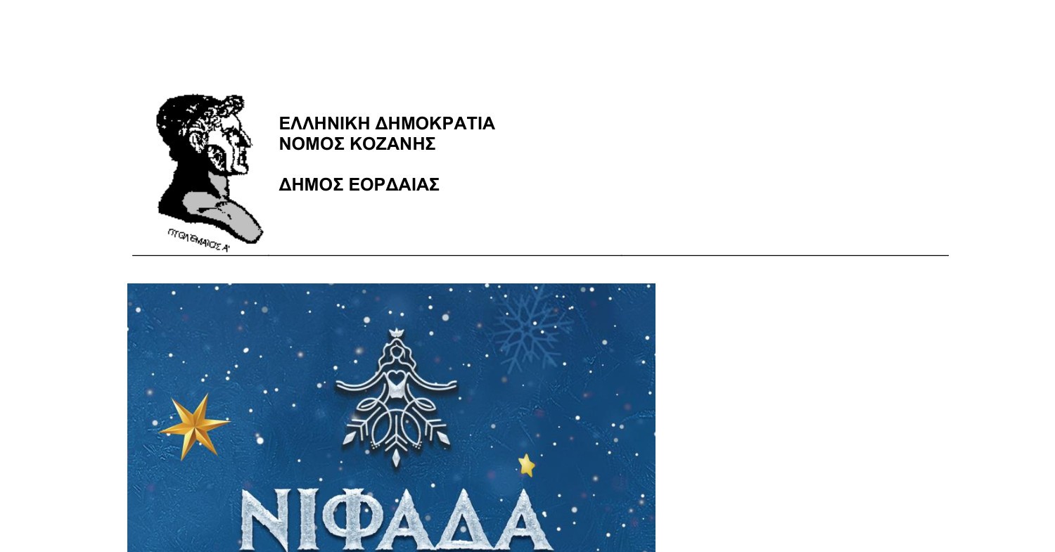 ΔΕΛΤΙΟ ΤΥΠΟΥ.doc | DocDroid