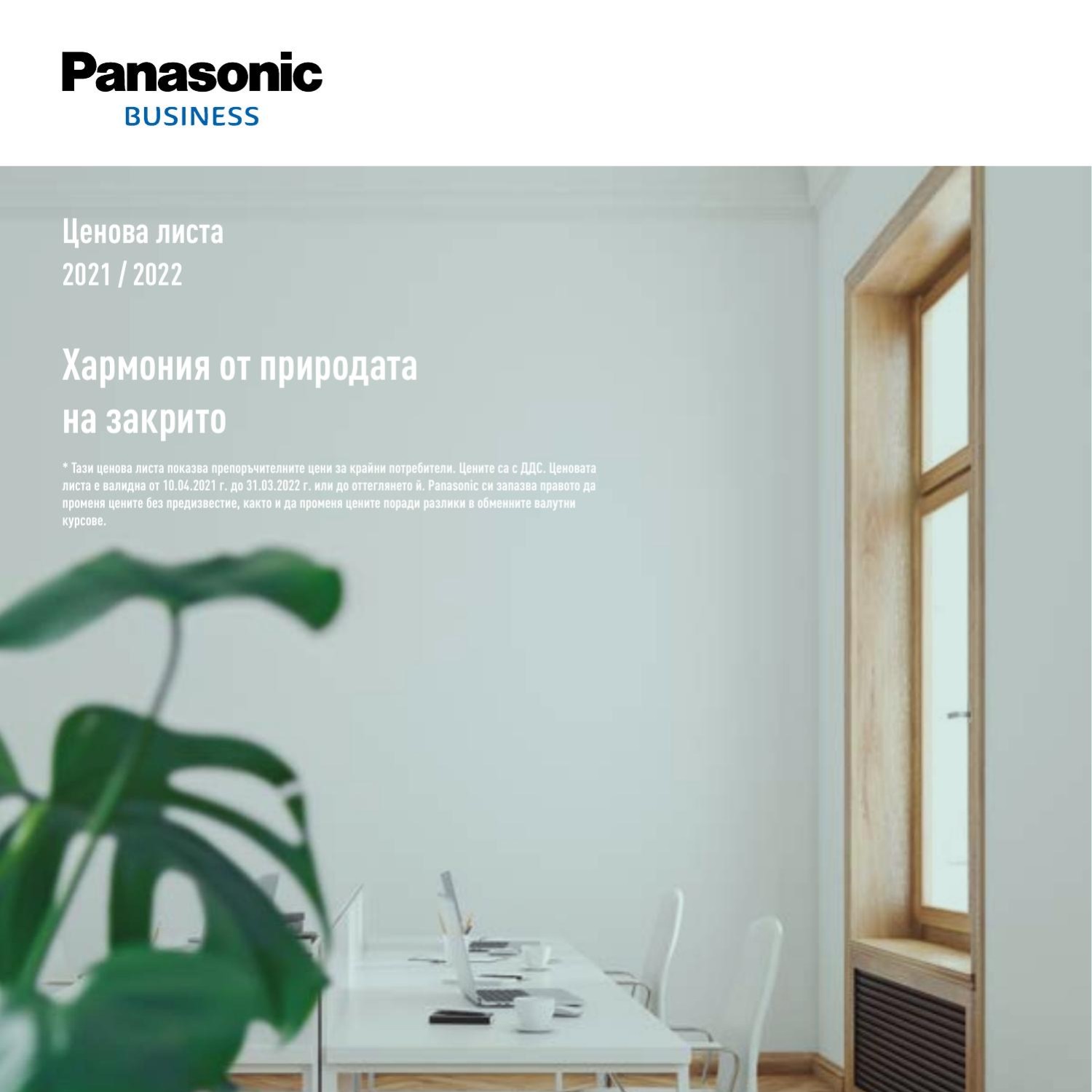 Panasonic RAC price list.pdf | DocDroid