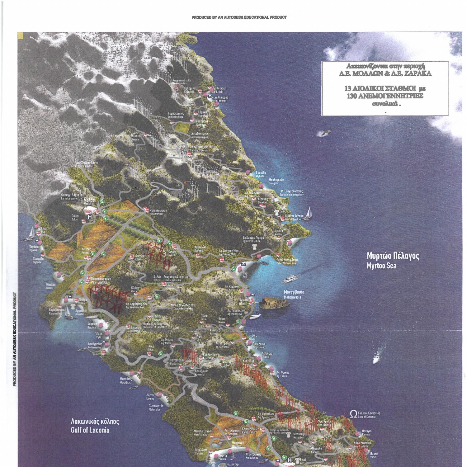 ΧΑΡΤΗΣ ΑΙΟΛΙΚΩΝ.pdf | DocDroid