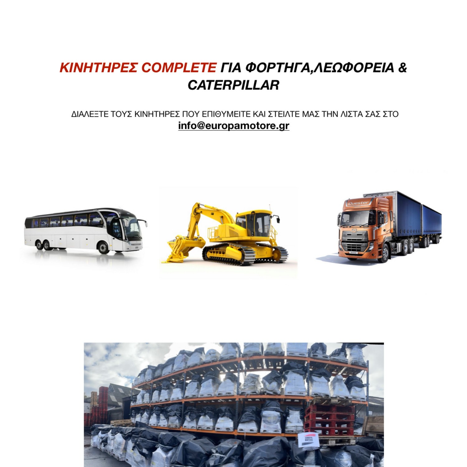 ΚΙΝΗΤΗΡΕΣ ΦΟΡΤΗΓΩΝ ΛΕΩΦΟΡΕΙΩΝ CATERPILLAR.pdf | DocDroid