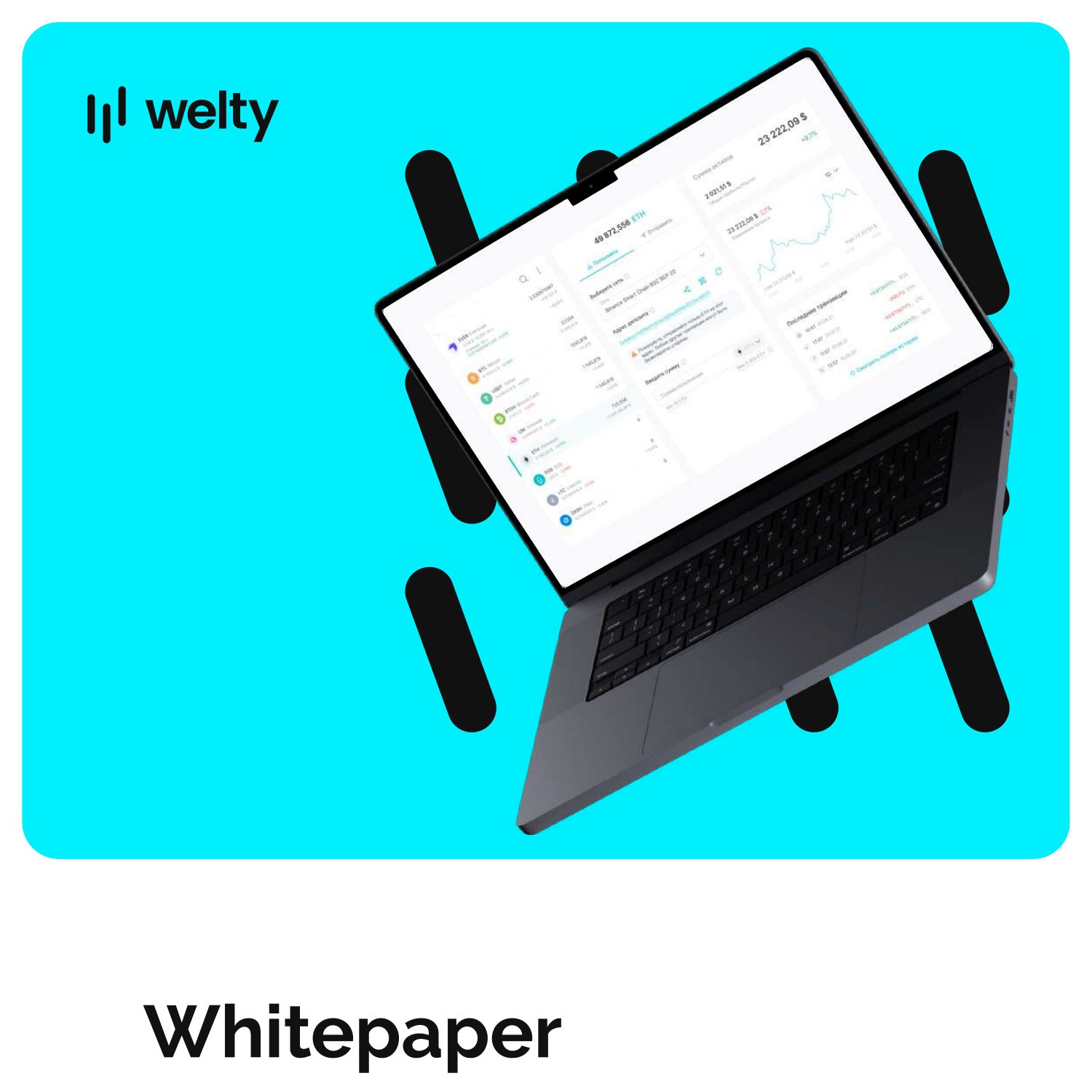 ENG Whitepaper Welty V1___.pdf | DocDroid