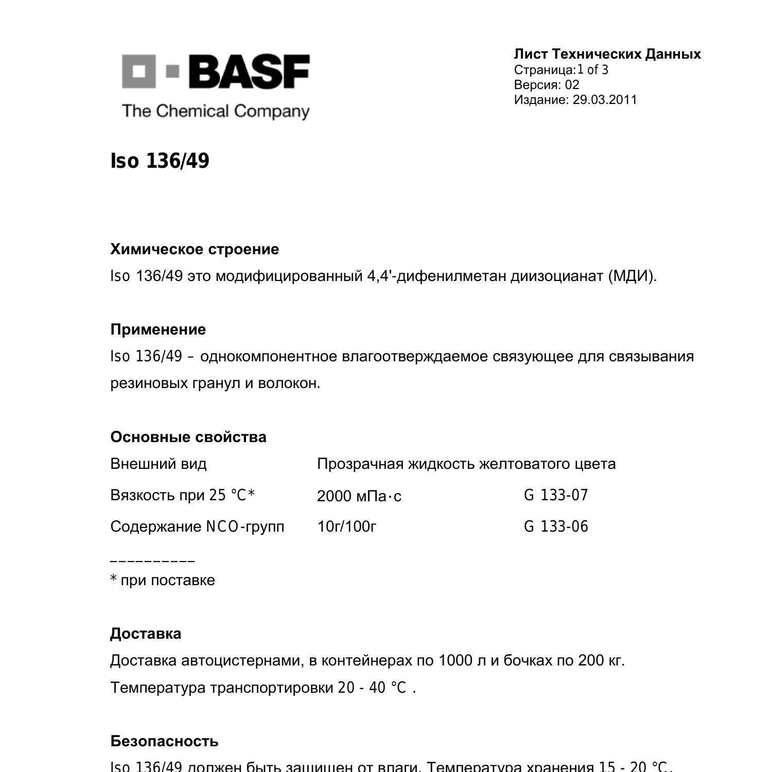 ISO 136-49, Elastan технический пасспорт.pdf | DocDroid