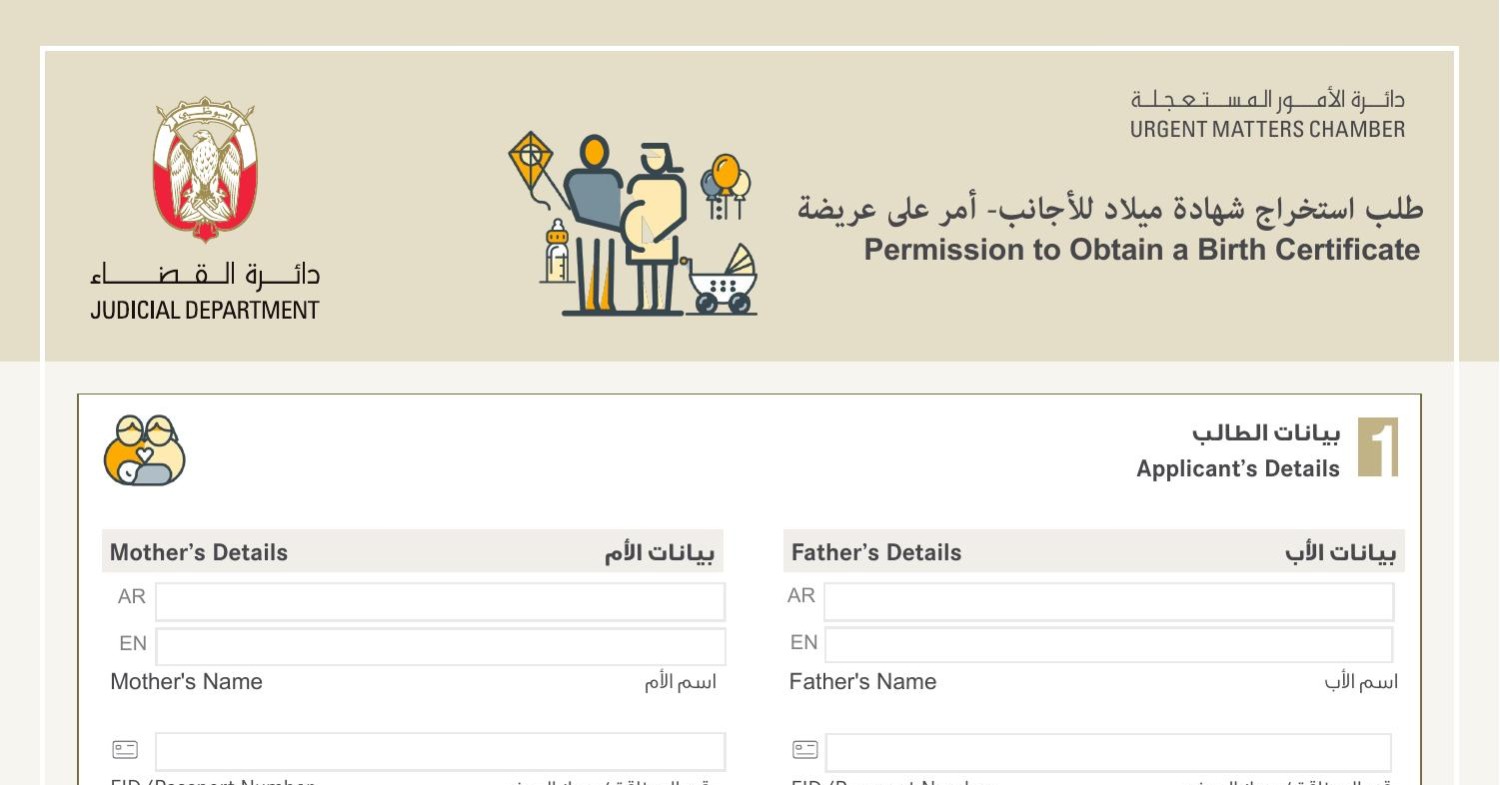 Permission To Obtain A Birth Certificate pdf DocDroid