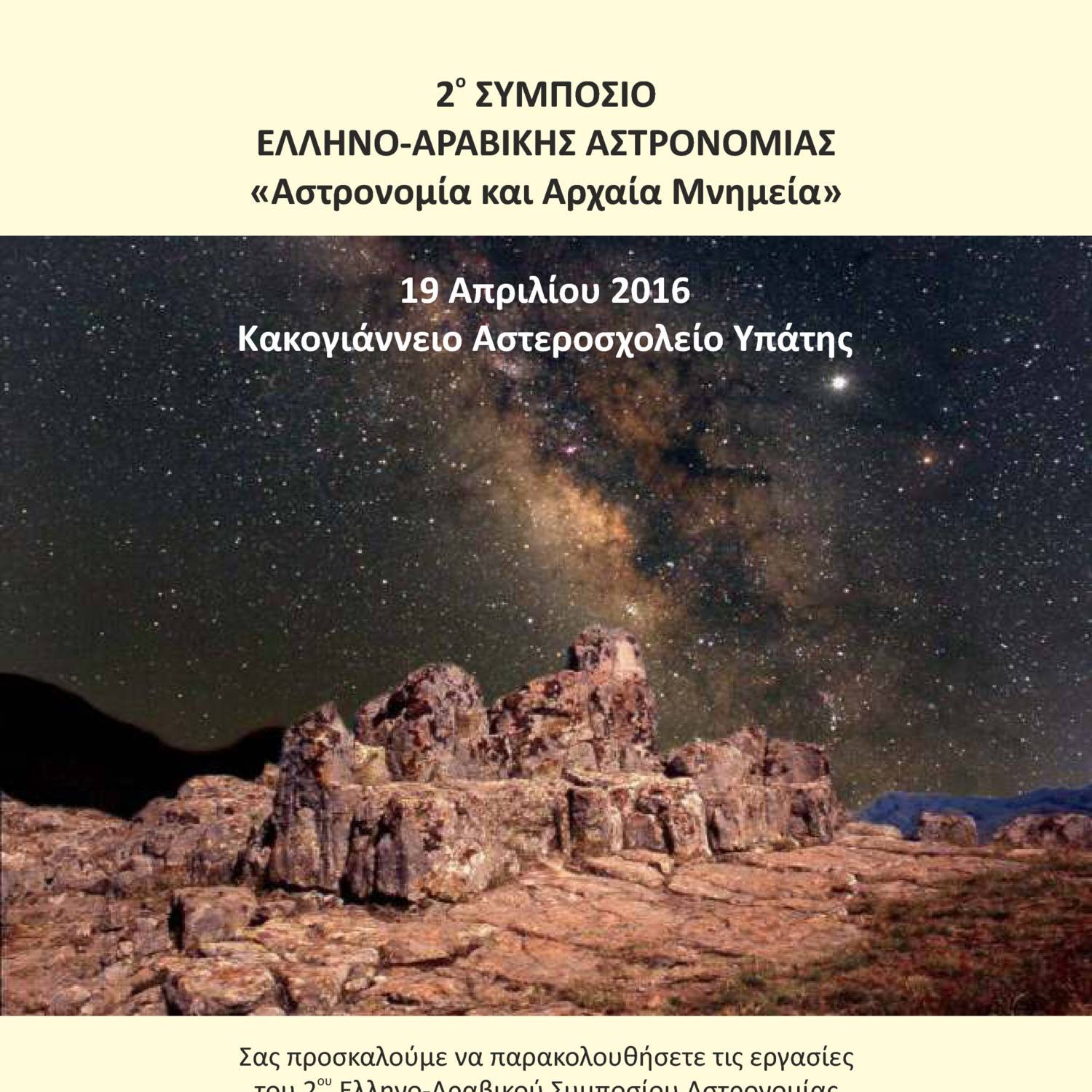 2ο ΣΥΜΠΟΣΙΟ.pdf | DocDroid