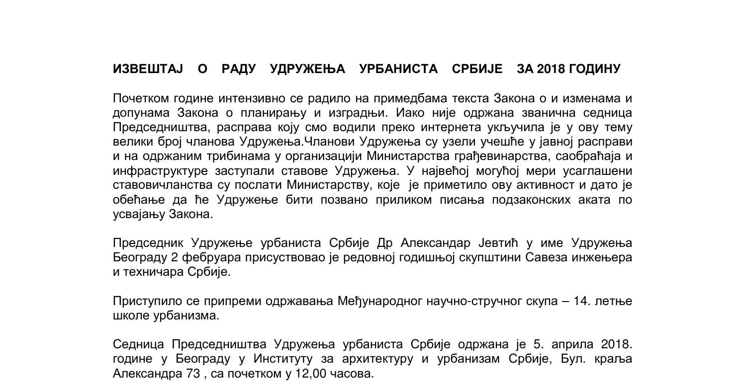 IZVESTAJ O RADU UUS_2018.pdf | DocDroid